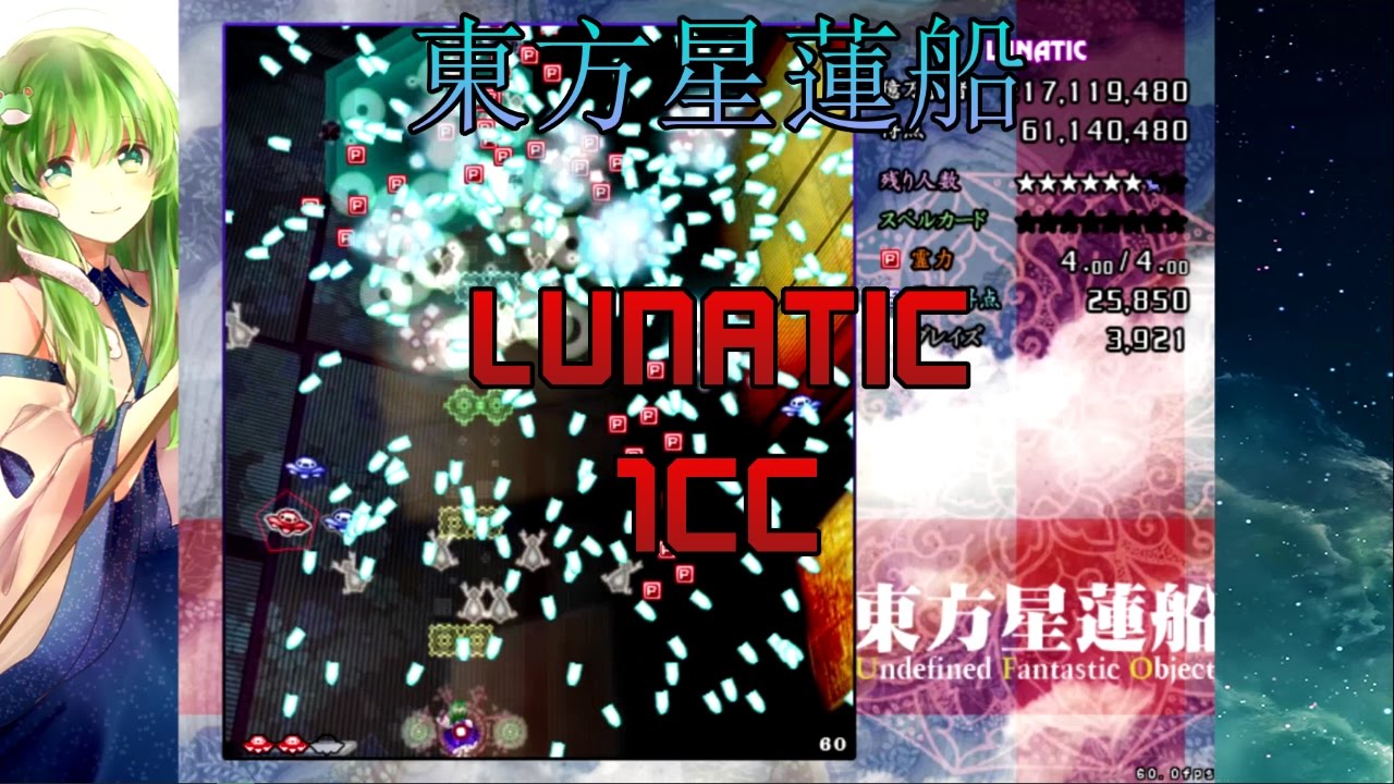 Touhou 12 - Undefined Fantastic Object - Lunatic 1cc - YouTube