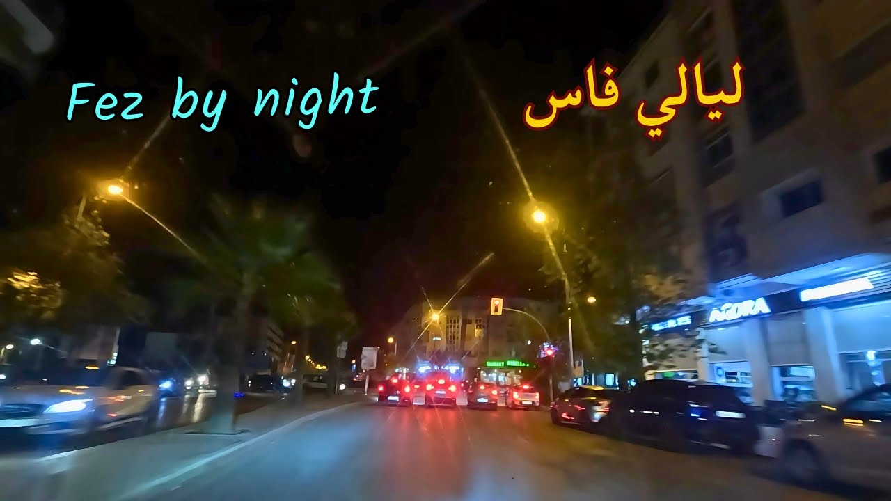 جولة ليلية ممتعة من مدينة فاس المغرب مع اجمل اغاني امازيغية fez by ...