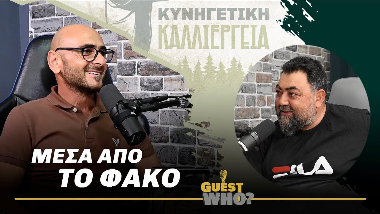 Μέσα από το φακό | Γεώργιος Παπαπέτρου | E23 | Κυνηγετική Καλλιέργεια ...