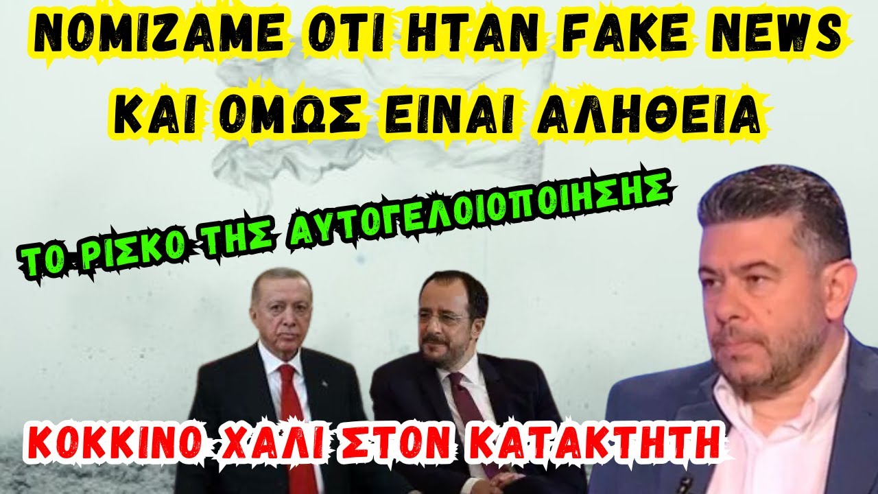 Χαραλαμπίδης Γιάννος: Η Κύπρος στο σταυροδρόμι της ιστορίας: Η ...