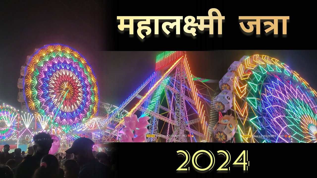 Aakash Palna Mahalaxmi Jatra || Full Video Aakash Palna Veiw 📸 All ...