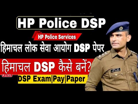 हिमाचल DSP कैसे बनें! How to become a DSP officer | HP Police DSP Exam ...