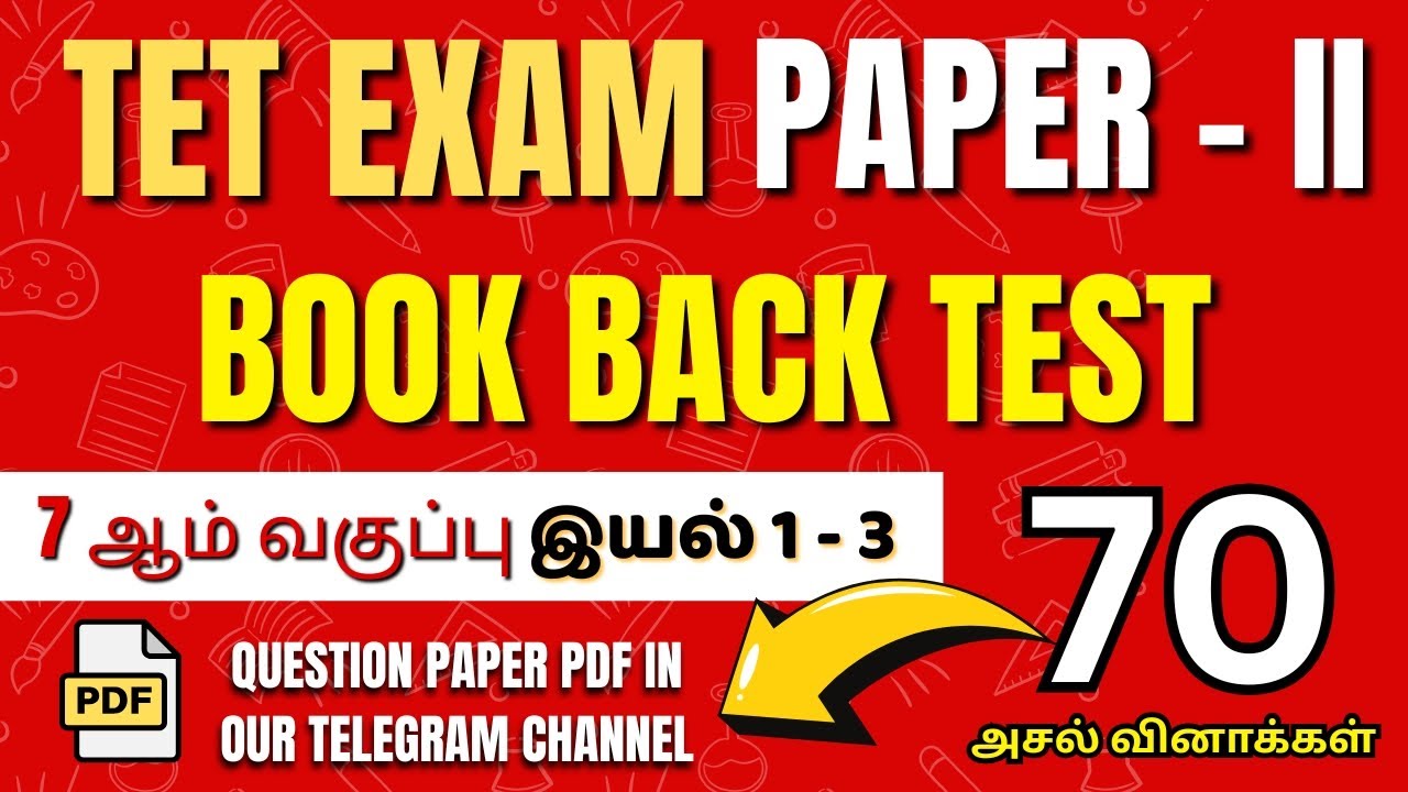 🔥TET PAPER 2 2025 | 🎯தமிழ் - 7 ஆம் வகுப்பு Book Back | TET Free Test ...
