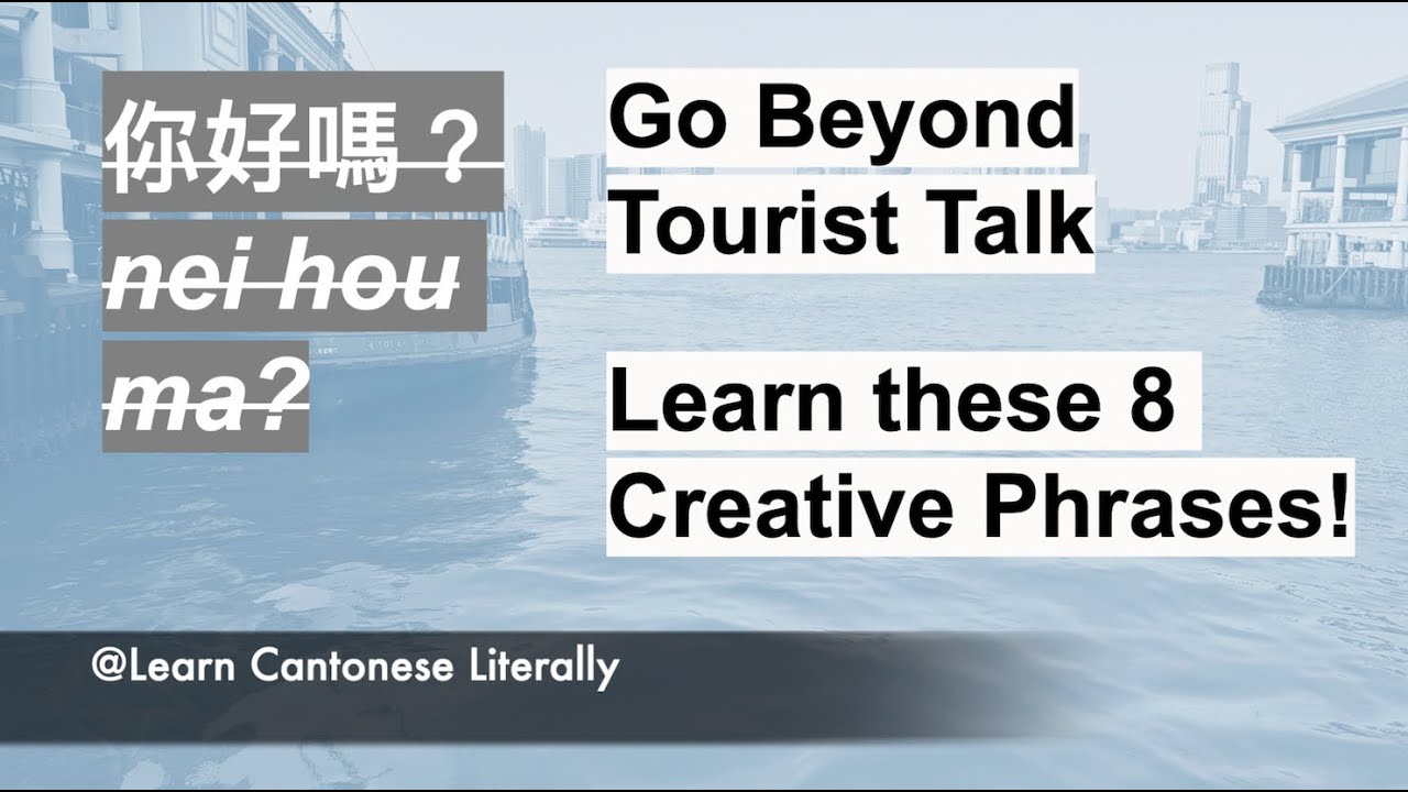 8 MUST-KNOW Cantonese Phrases to Impress Locals in Hong Kong - YouTube