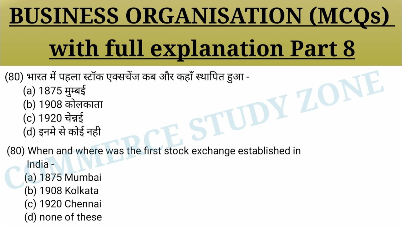 Business Organisation MCQs | Bcom Business Organisation mcqs in hindi # ...