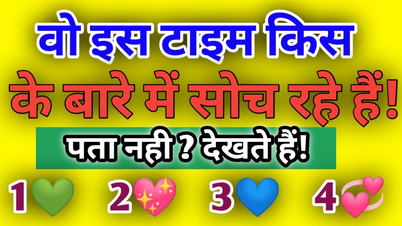 Quiz game choose one number//love Quiz game//Choose any one number ...