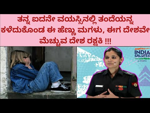 Great stories of Indian Soldiers | Story of Major Archie Acharya ...