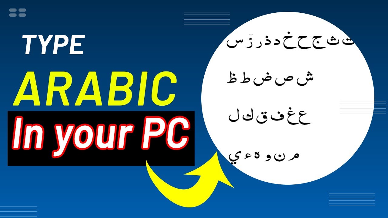 How to type Arabic in your PC - YouTube