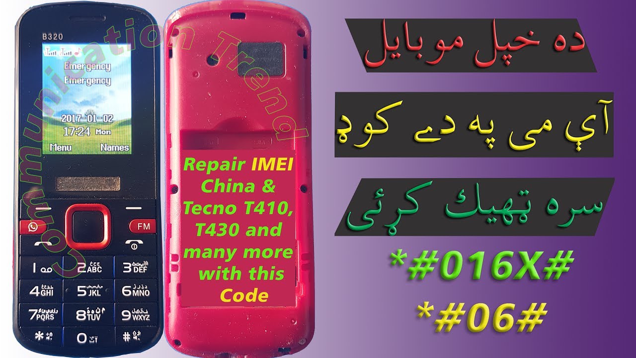 China B320, Tecno T410, Tecno T430 and Many More IMEI Repair - YouTube