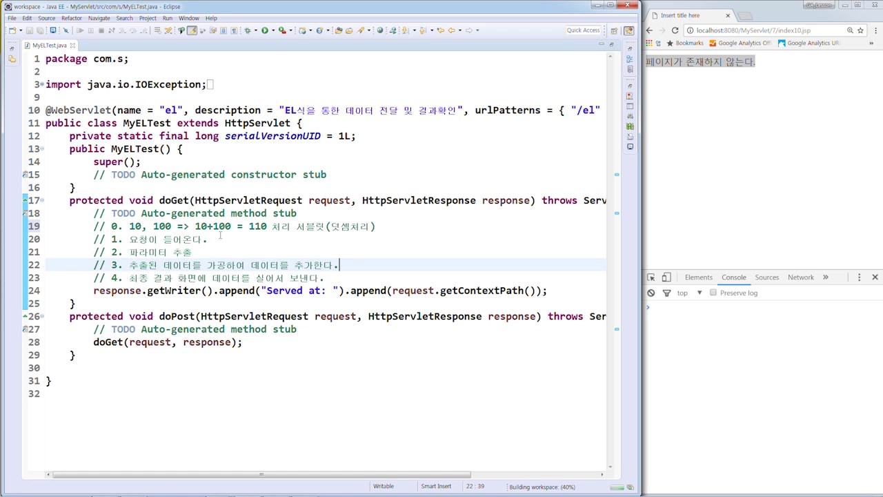 Servlet Jsp를 활용한 모바일 서버 프로그래밍 기본 9강 Jsp Expression Language 1 T아카데미