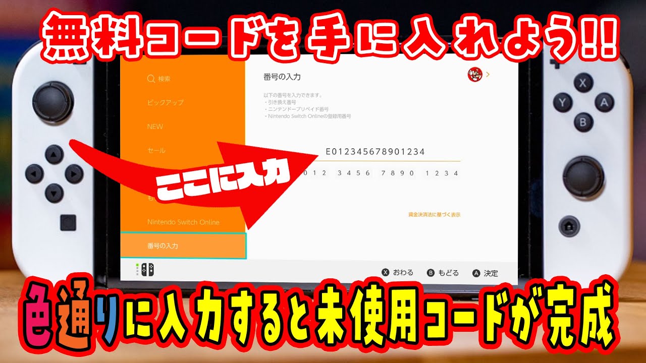 ニンテンドープリペイドカード 500円分 コード通知 Nintendo Switch スイッチ 利用券 任天堂 【クレカ・Paypay 支払い】 - プリペイドカード