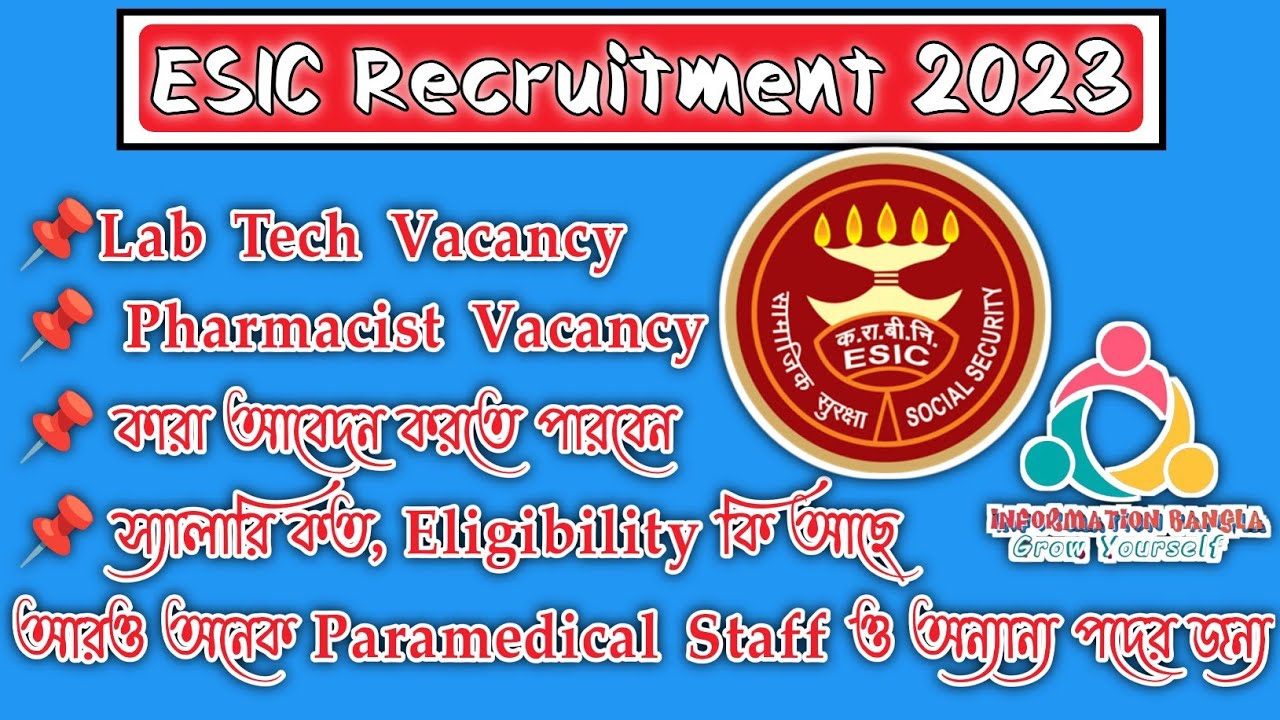 ESIC Parmanent Recruitment 2023 । ESIC Paramedical Recruitment । ESIC ...