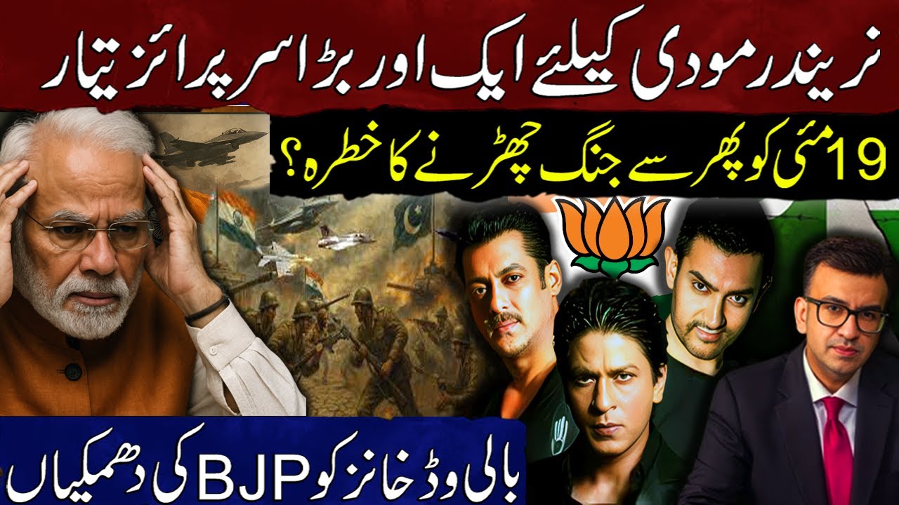 Another Big Surprise for Modi | May 19 War Risk? | Bollywood Khans Under Threat | Muneeb Farooq ...