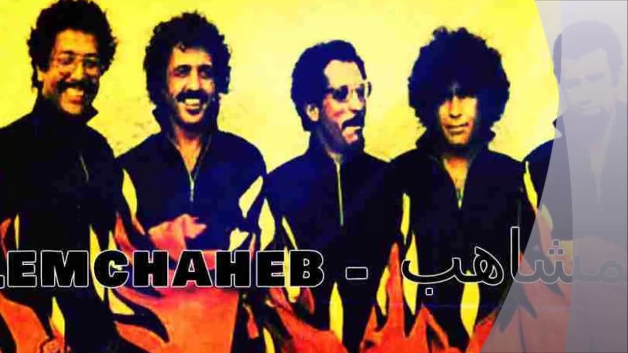 Lemchaheb - 3edbouni - YouTube