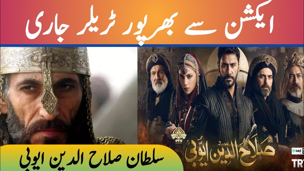 Pakistan and Turkish Drama Web Series Sultan Salah ud Din Ayubi ...