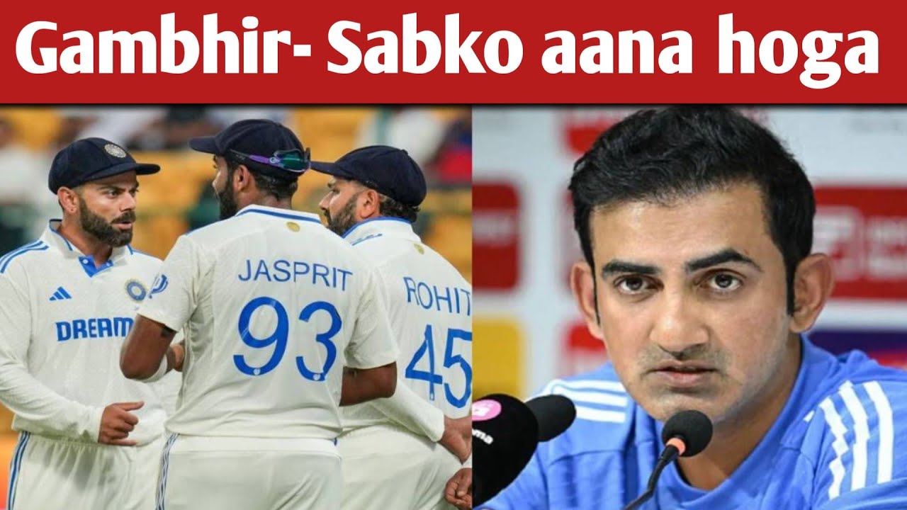 Gautam Gambhir angry after loss 2nd test match / take BIG DECISIONS ...