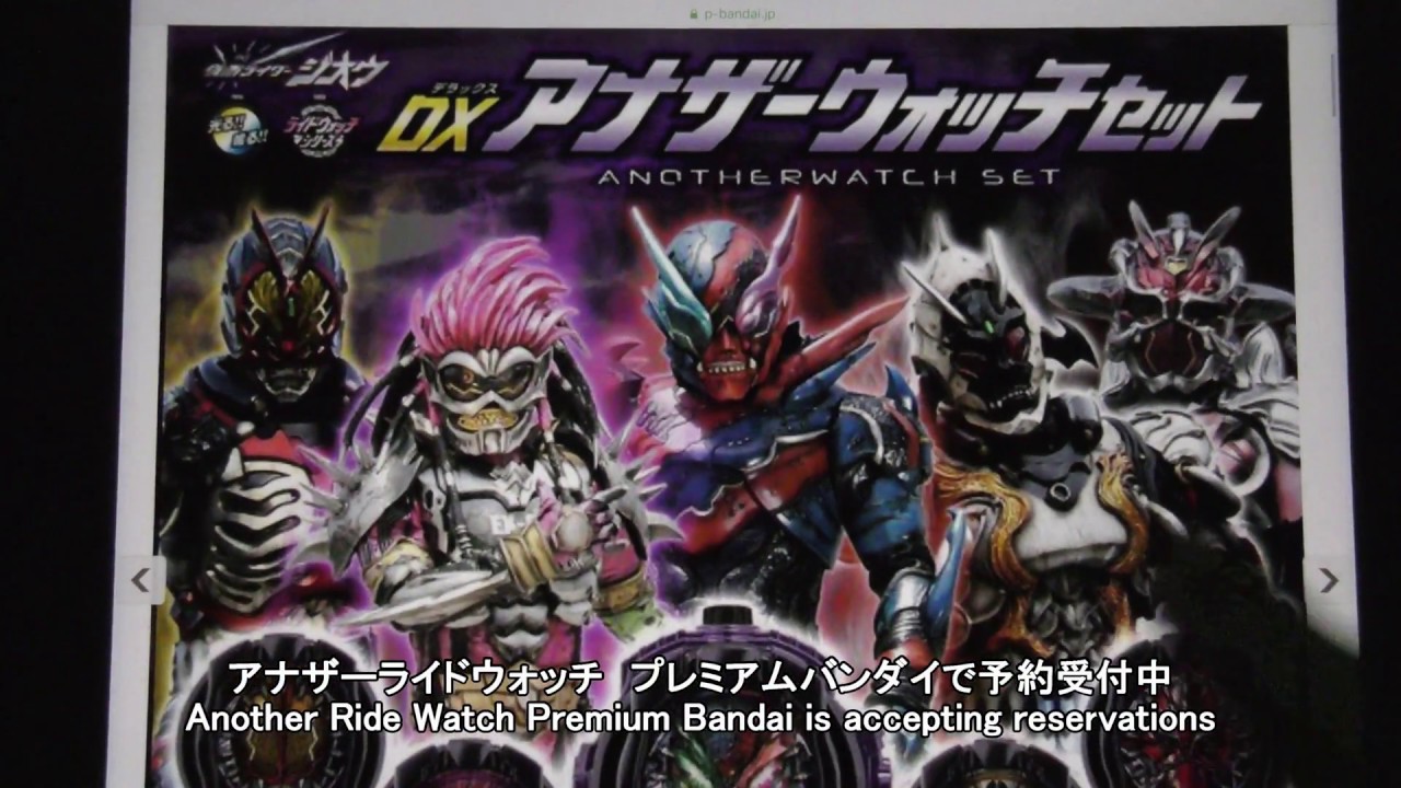 Another Ride Watch Premium Bandai reservations now accepted Kamen Rider ...
