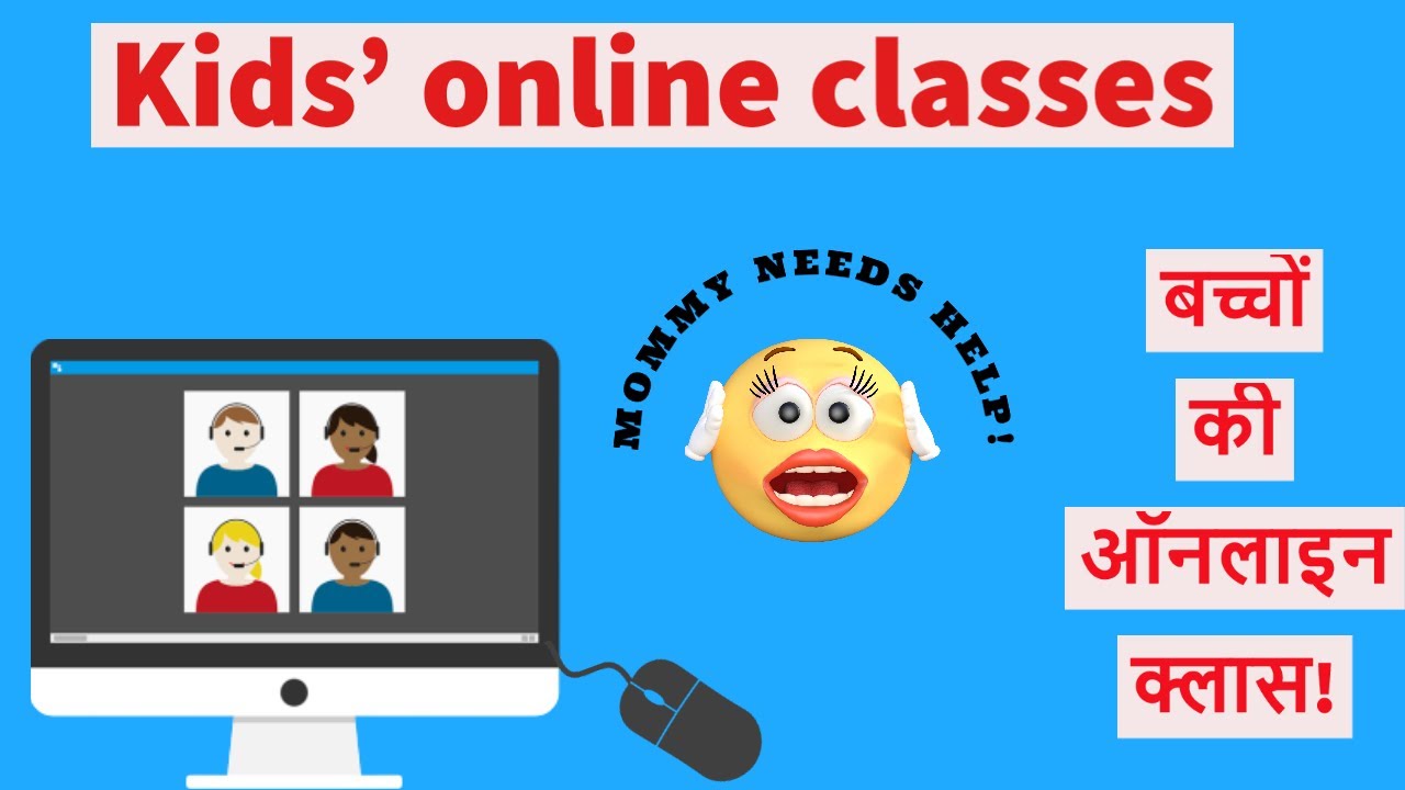 Kids' online classes - problems and some interesting solutions! उफ्फ्फ ...