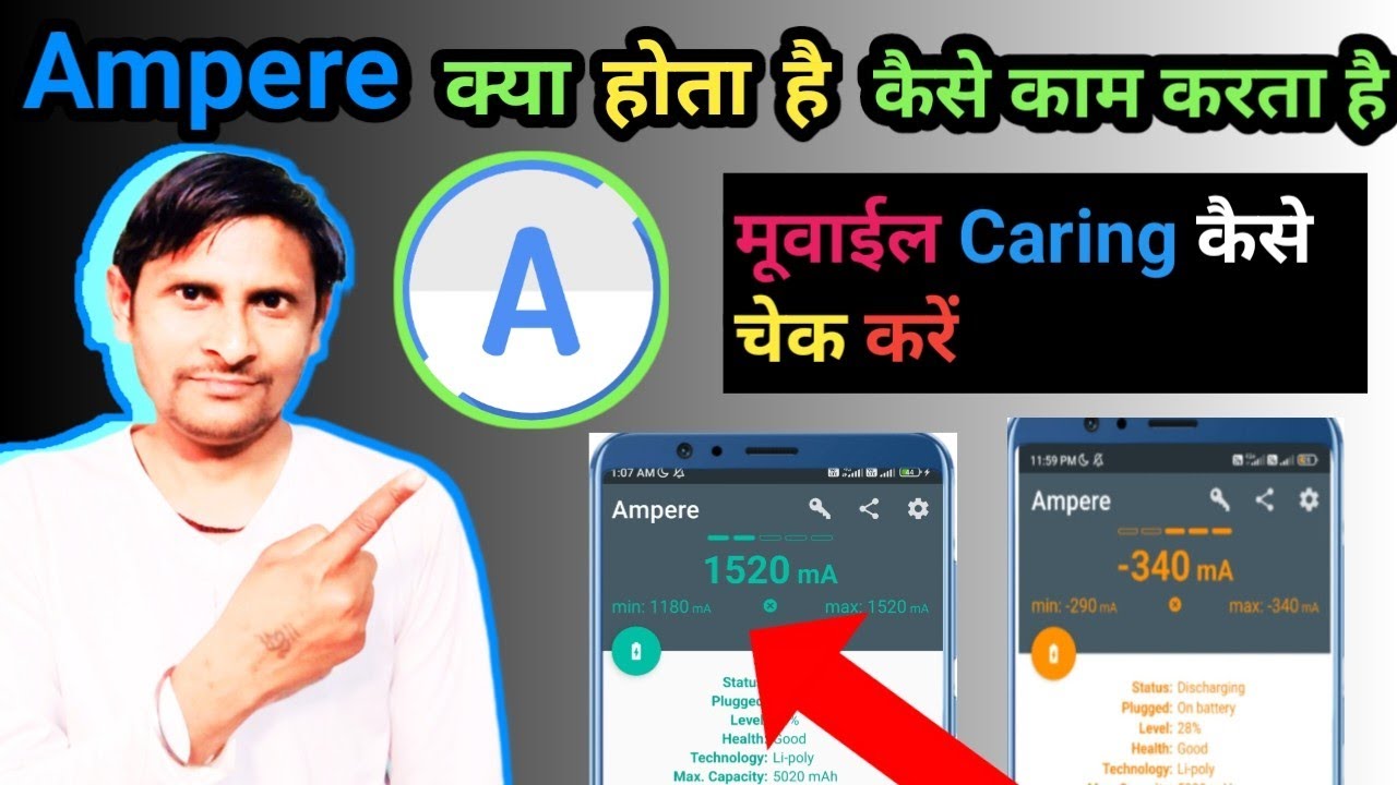 Ampere App uses a mobile battery fast charging speed । Ampier app speed ...