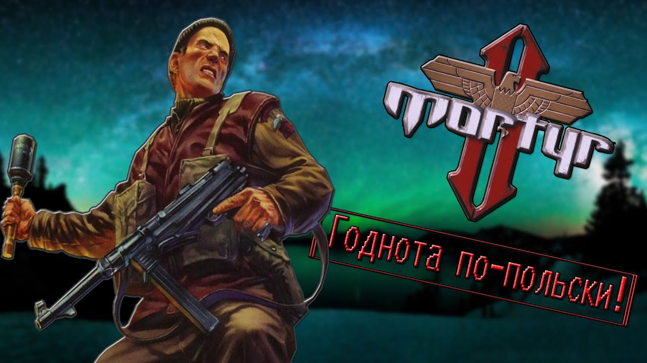 Mortyr 2: For Ever - Годнота по-польски! | Обзор игры | - YouTube