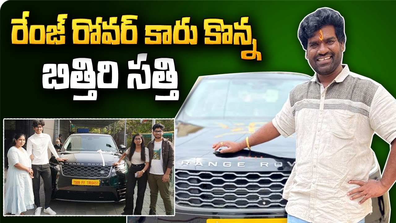 Bithiri Sathi Buys a New Range Rover Car | Bithiri Sathi New Car ...