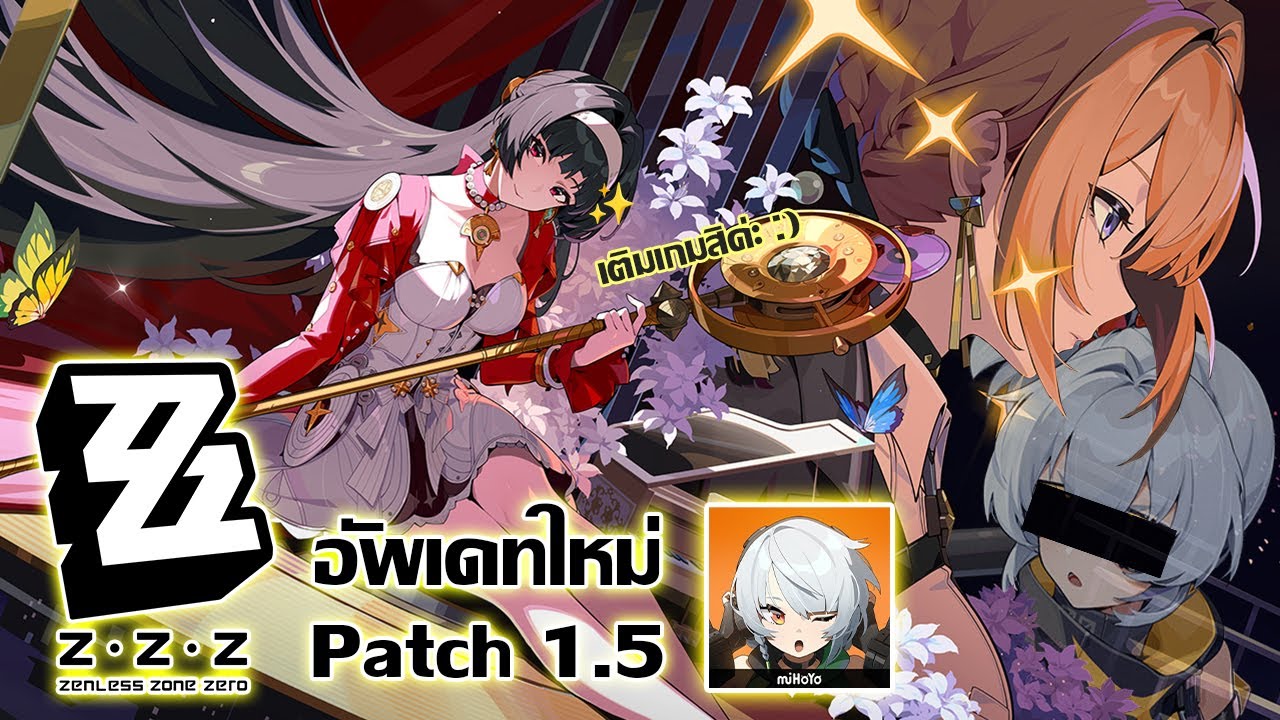 Robin จีน 🎤 และ Bodyguard สาว 🔥 กับอัพเดท 1.5 ของ Zenless Zone Zero ...