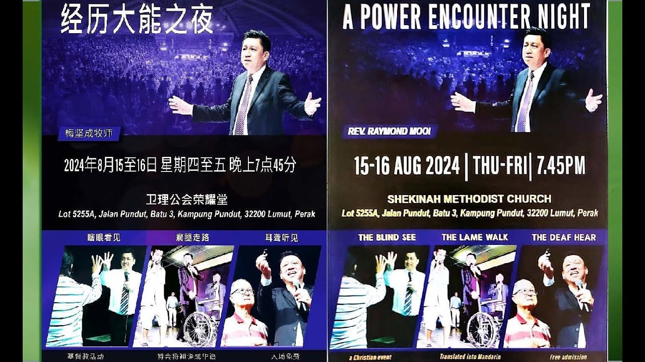 Power Night 16_08 Power Encounter nights Receiving Power from Glory God ...