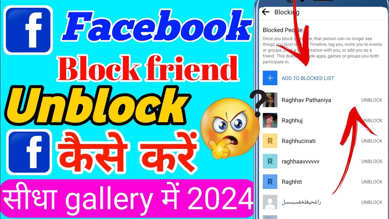 Facebook block friend ko unblock kaise kare || How to unblock friend on ...