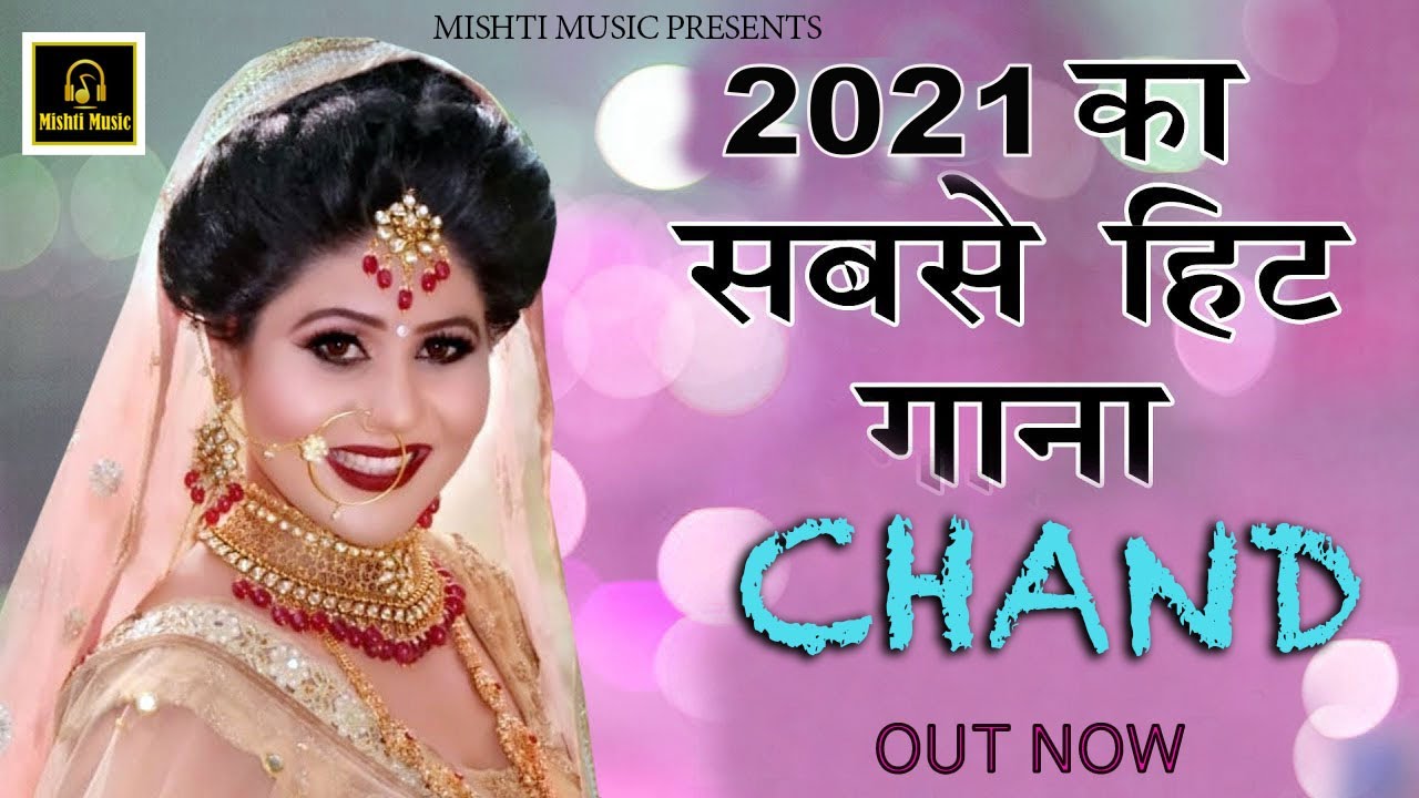 latest haryanvi dj song | Chand Song | Renu Chaudhary, Pradeep Sonu ...