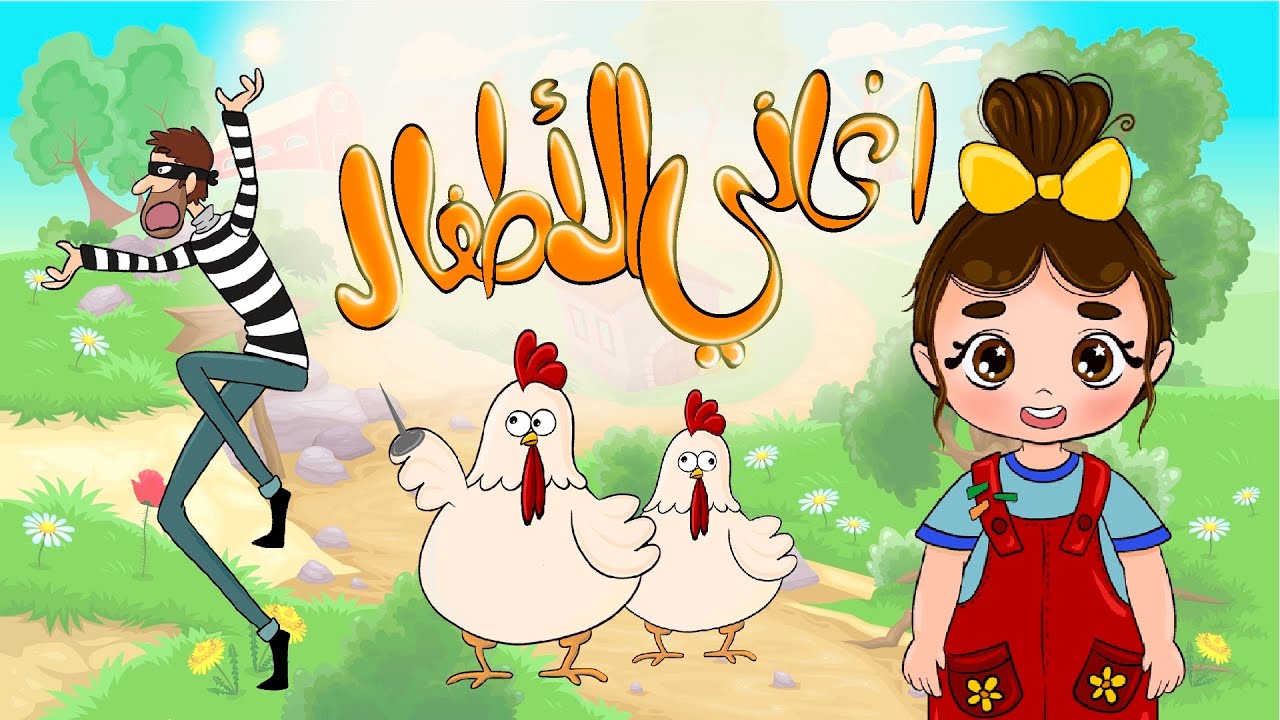 أجمل أغاني الأطفال من مارشميلا | Marshmella TV - YouTube