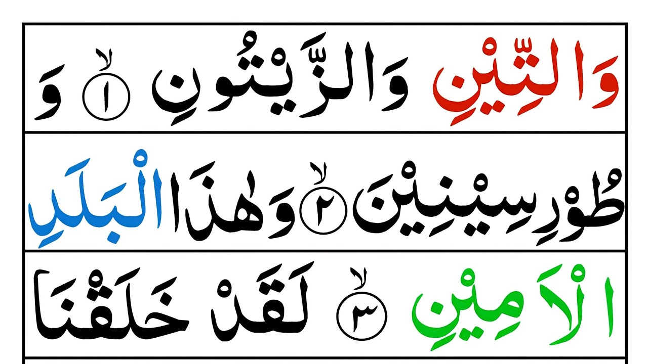 Recitation Quran | Surah At Teen Full Repeated | Online Learn Quran ...