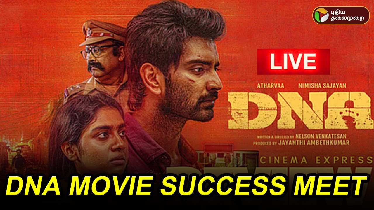 🔴LIVE | DNA Movie Success Meet | Atharvaa Murali | Nimisha Sajayan ...
