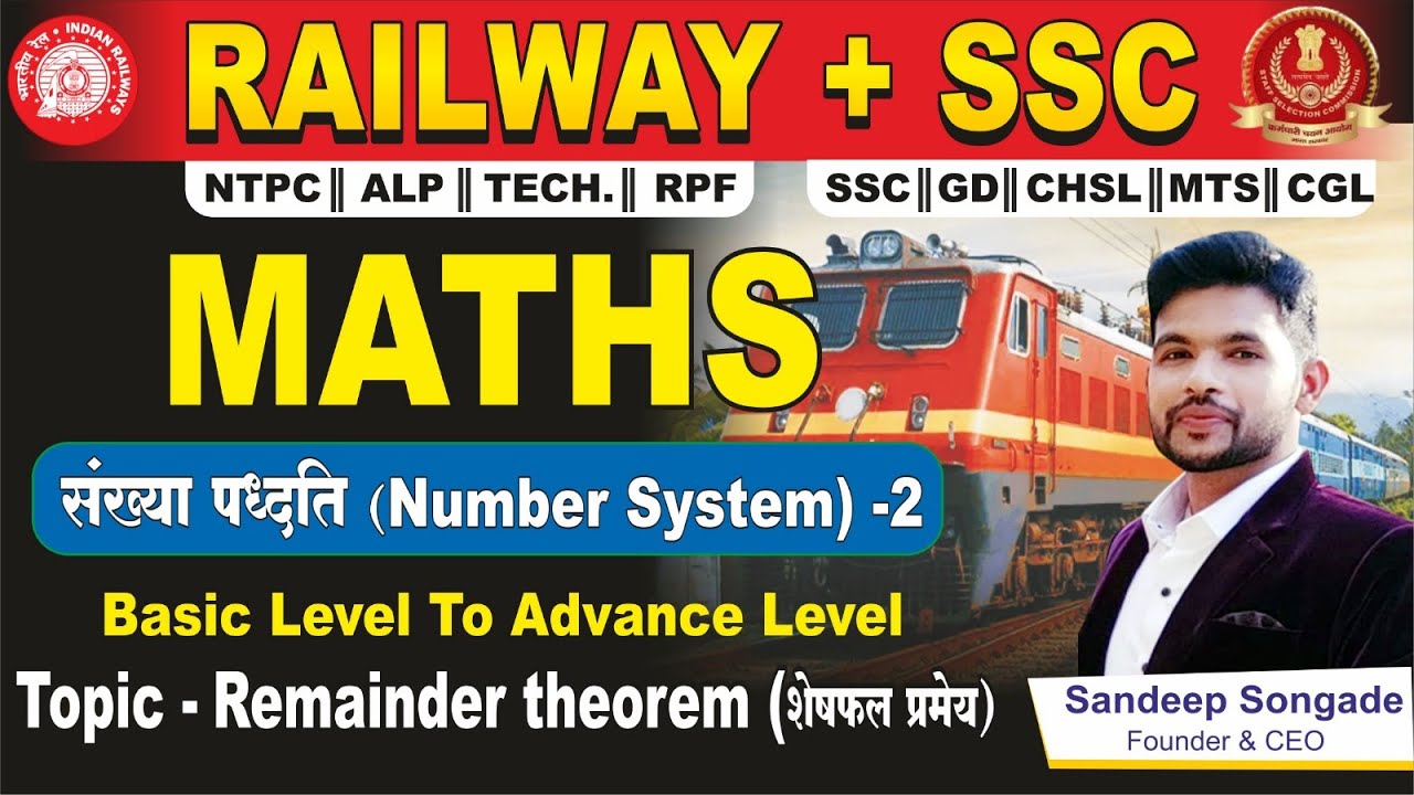 Maths 2 Remainder Theorem शेषफल प्रमेय Numbersystem Ntpc Rrb Railway Sscgd Maths Ntpc