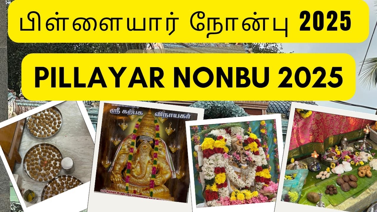 பிள்ளையார் நோன்பு | நகரத்தார் மாண்பு | இழை எடுத்தல்~Pillayar Nonbu 2025 ...