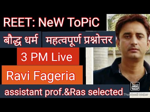 #बौद्ध_धर्म#REET_NEW_Syllabus#Ravi_Fageria - YouTube