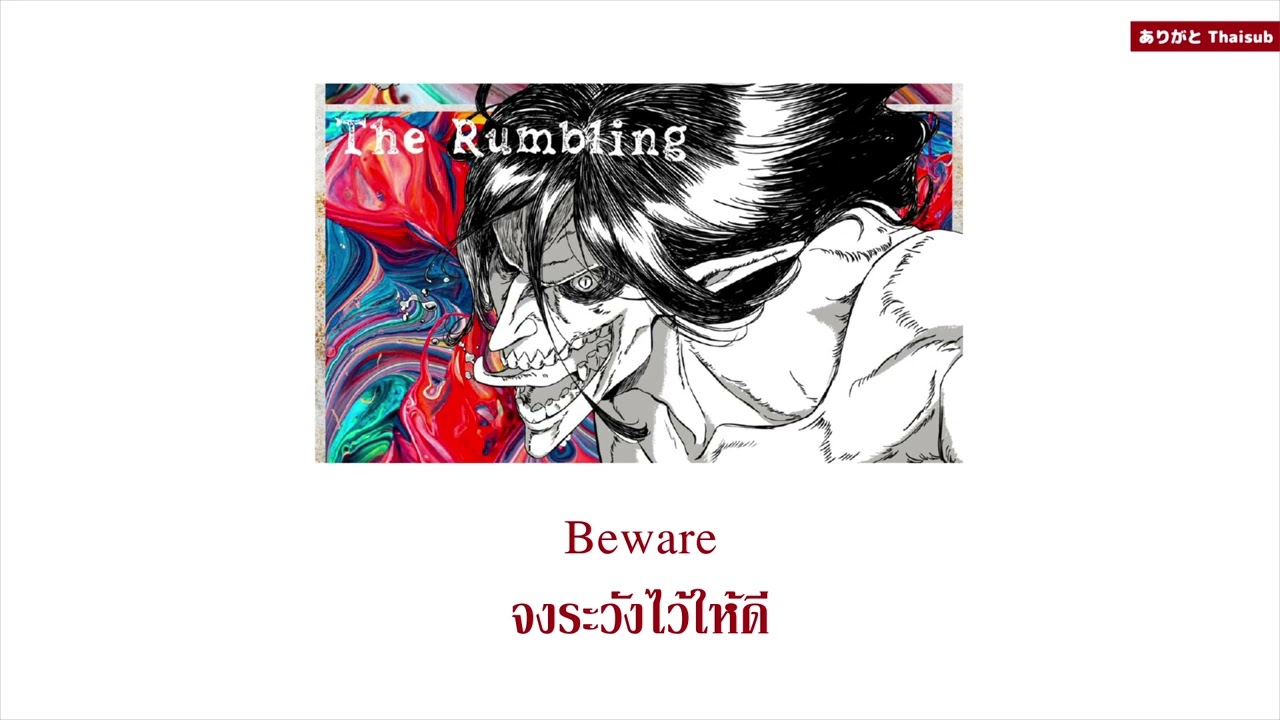 『แปลไทย』The Rumbling – SiM [Attack on Titan Final Season Part 2 OP ...