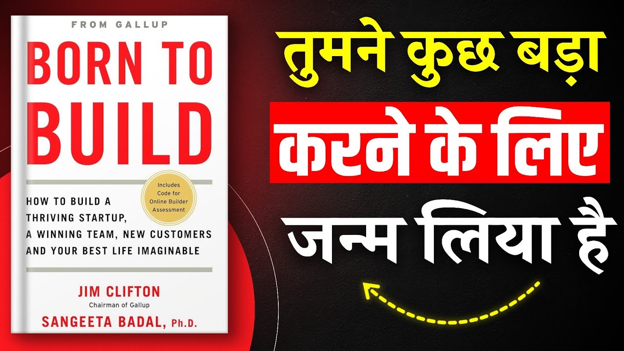 Born to Build | तुमने कुछ बड़ा करने के लिए जन्म लिया है | Book Summary ...