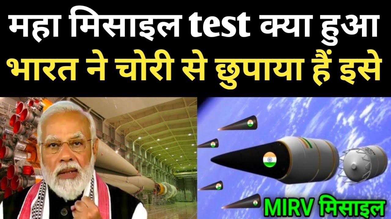 भारत के पास हैं 15000 km रेंज वाली मिसाइल,ICBM surya missile,inter ...