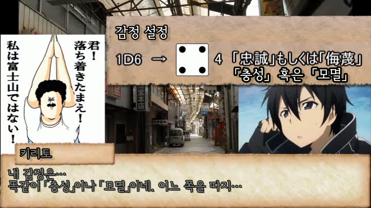 [시노비가미] 난세의 마왕 part.8 윳쿠리 TRPG - YouTube
