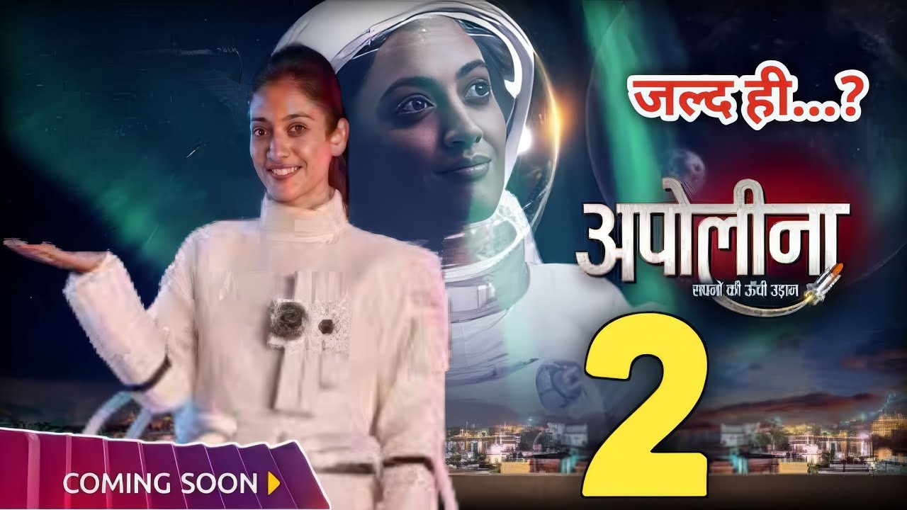 Kab Aayega | Apollena Serial Season 2 | New Update | Coming Soon S2 ...