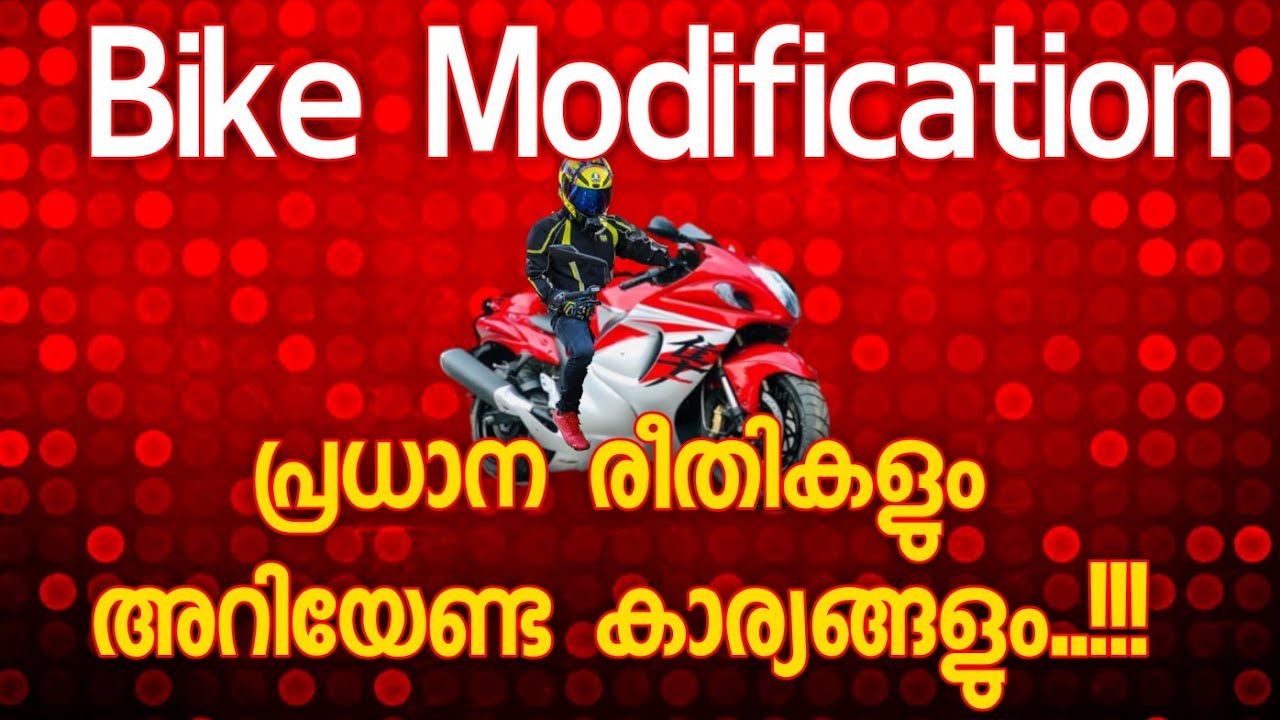 Bike Modification || പണി വാങ്ങും മുൻപ് കാണുക..!!! - YouTube