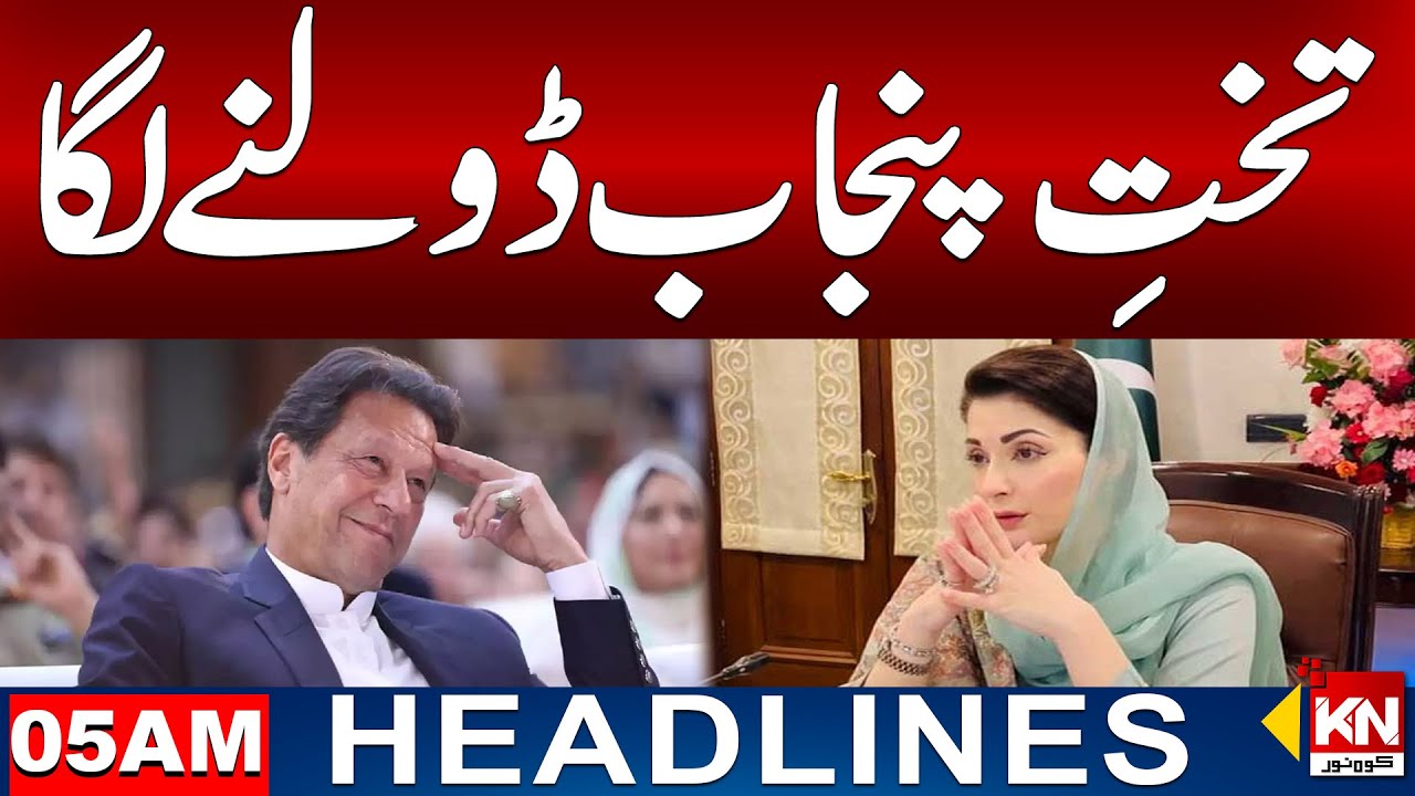5am News Headlines | 14 July 2024 | Kohenoor Digital - YouTube