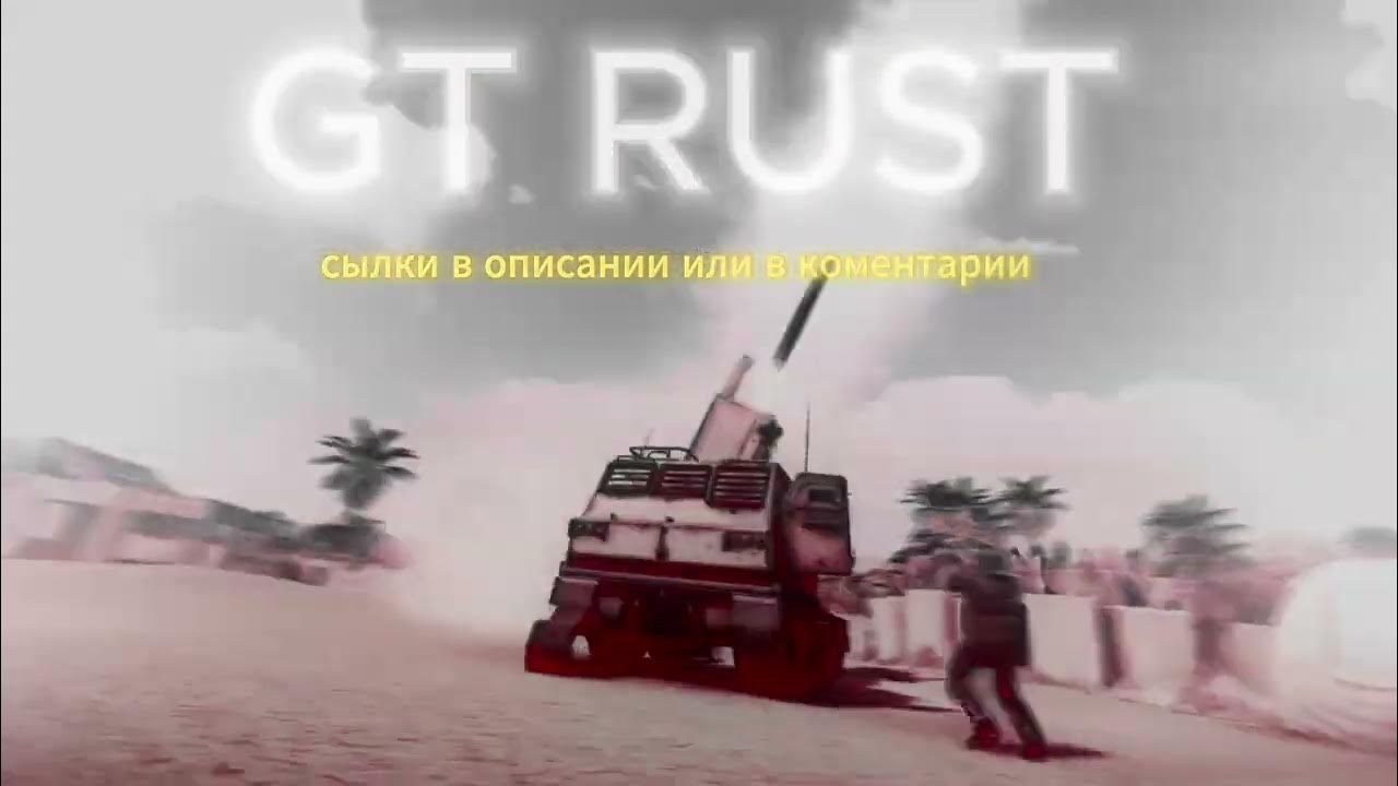 НОВЫЙ ДЕВБЛОГ СО СТАРОЙ ОТДАЧЕЙ И ВЫСОКИМ ФПС. RUST/РАСТ - YouTube