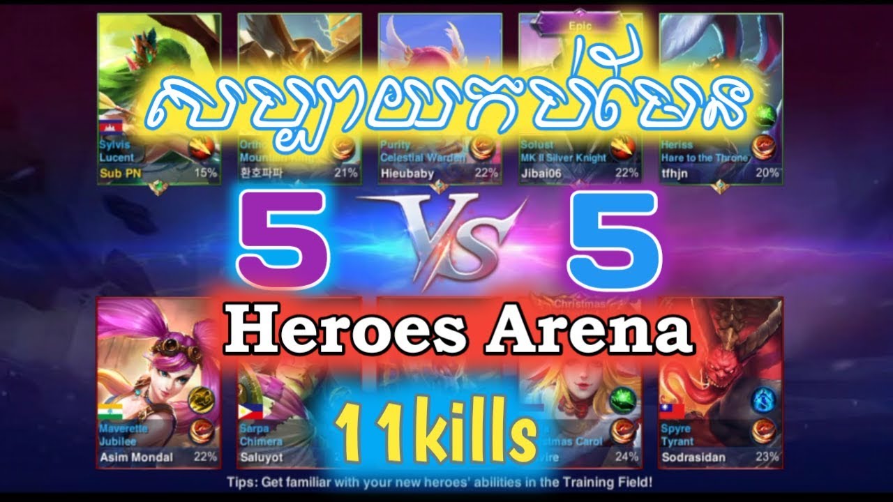 Okay kayo សប្បាយលេងណាស់ Heroes Arena 11kills. - YouTube