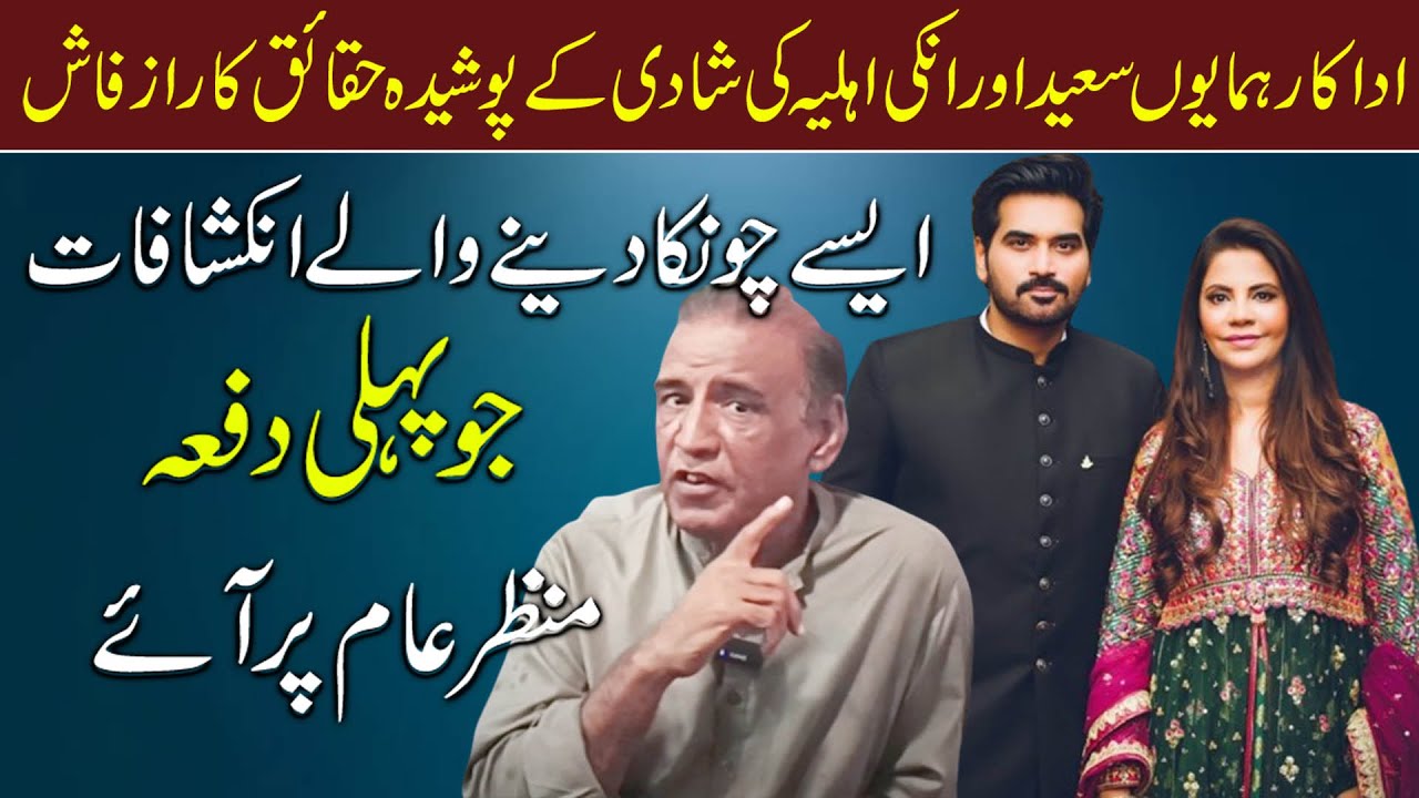Humayun Saeed Reveals Secret Of His Marriage Life – WATQVT