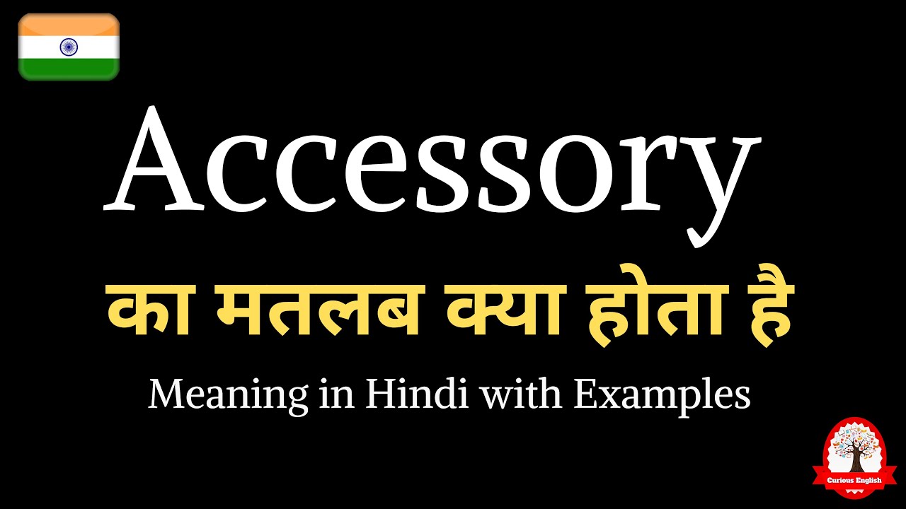 Accessory का मतलब क्या है | Definition of accessory with example ...