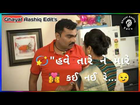 Hu Dava Pivu To Tare Su || Jignesh Kaviraj New Gujrati Sad Love Whatsapp Status || Ghayal Status