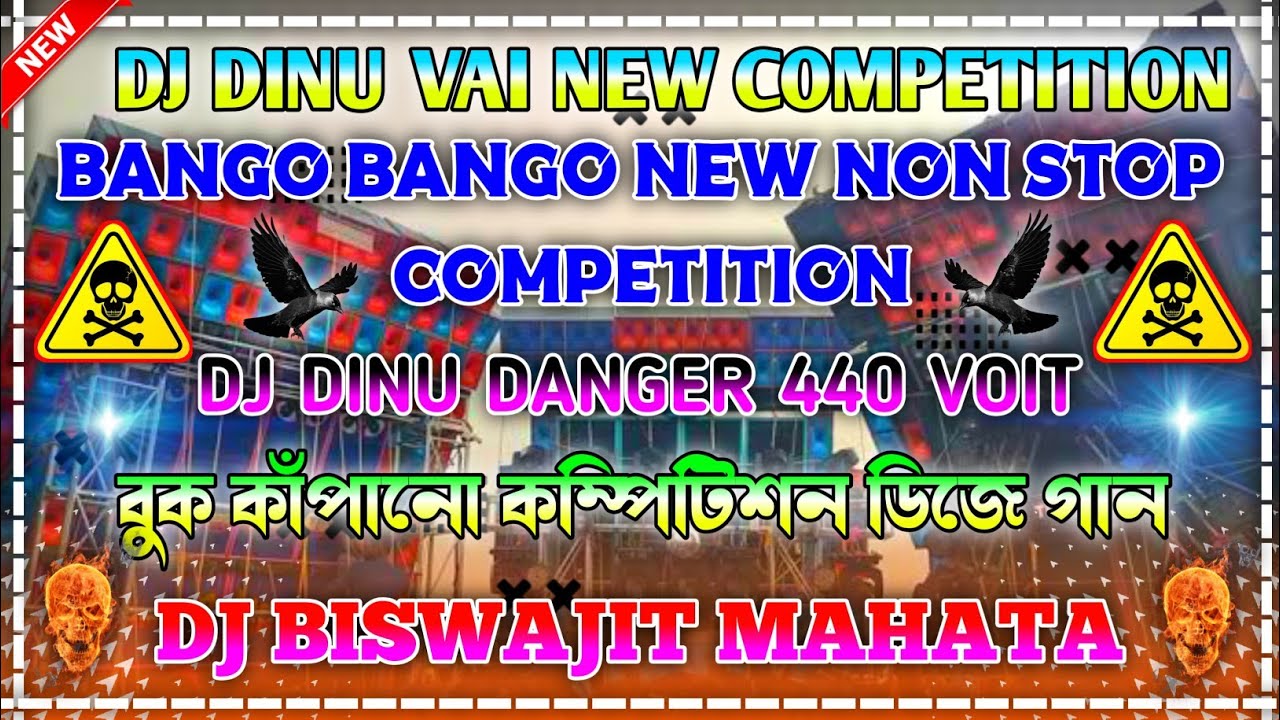 ⚠️Dj Dinu New Danjar 440 Volt Bass💥Over Full Humming Kaker Dak🔥Dj ...