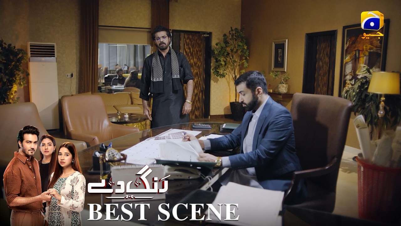 Rang De Episode 24 | 𝐁𝐞𝐬𝐭 𝐒𝐜𝐞𝐧𝐞 𝟎𝟏 | Sabeena Farooq - Shahzad Sheikh ...
