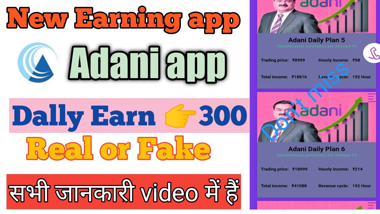 adani app|| adani earning app Il adani payment prooF || New Earning App ...